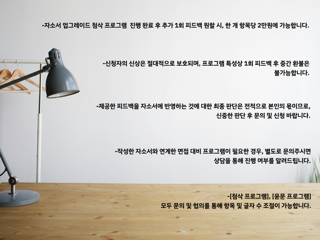 2024 Sk 하이닉스 신입사원 채용 자소서 항목과 합격자 자료 공유