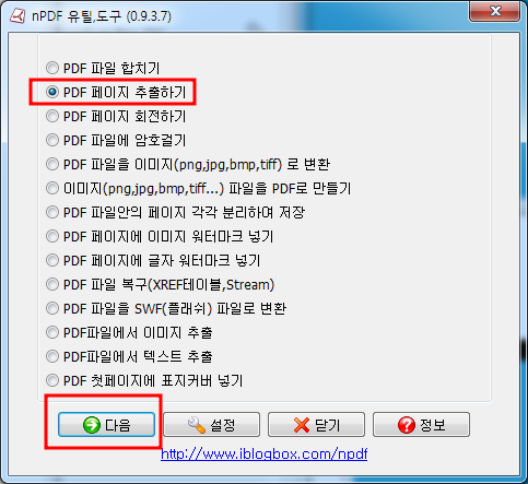nPDF 다운로드, 설치, 사용법 완벽 정리