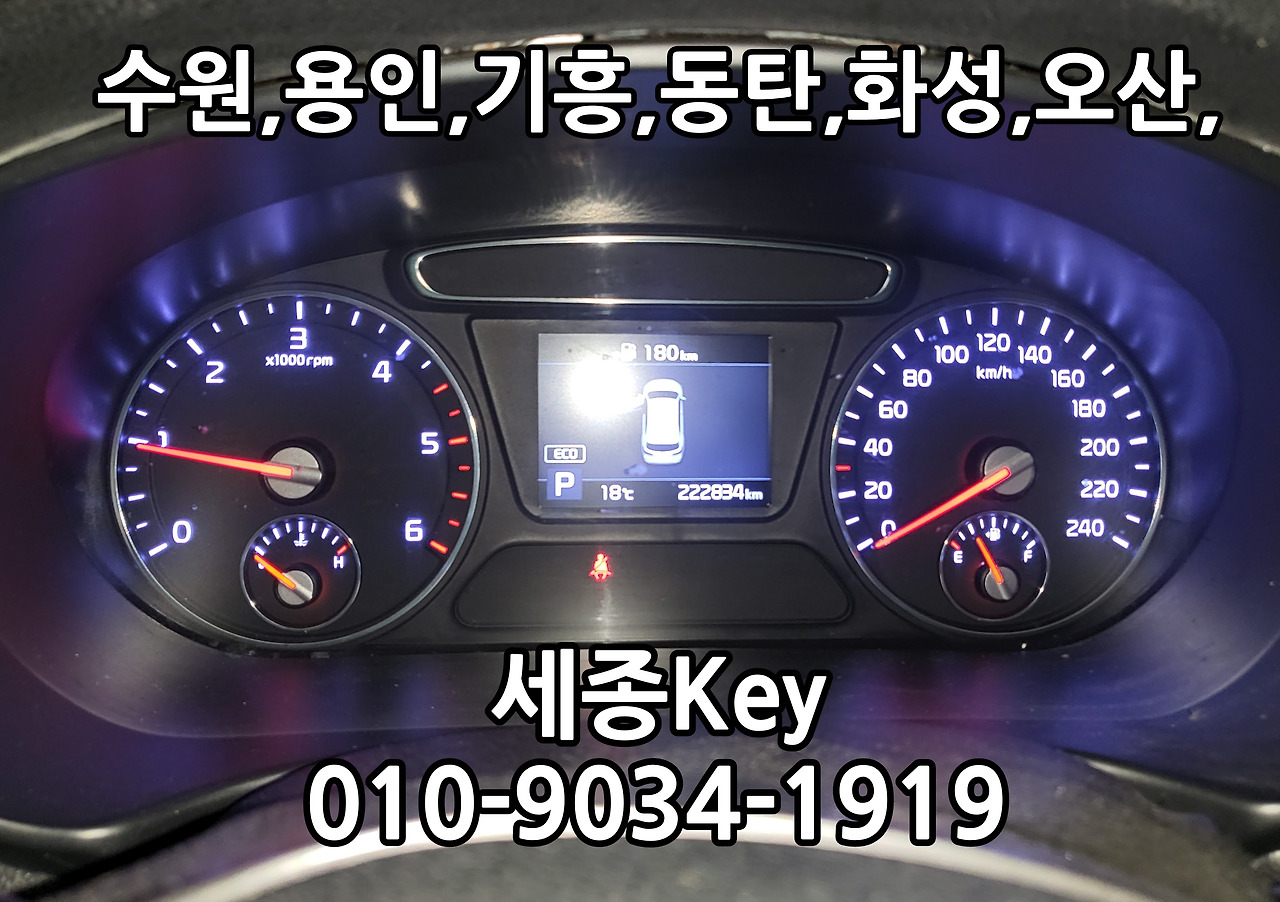 수원 인계동 쏘렌토 스마트키분실 수원차키 세류동차키 우만동차키 올뉴쏘렌토 18년식쏘렌토