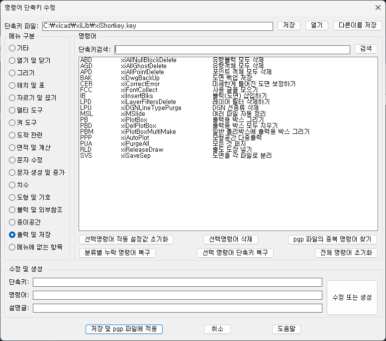 Xicad For Autocad 건축보조프로그램 다운로드 설치 Xicad And Etc