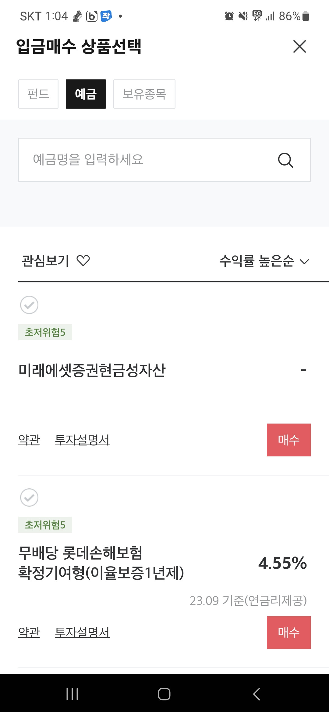 Dc형 퇴직연금 Etf 투자하는 방법 및 미래에셋 상품 추천