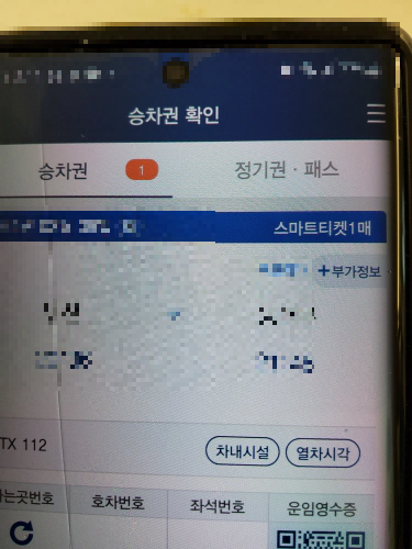 코레일톡 주차요금 사전정산 방법ktx 기차역 주차 할인 사전정산