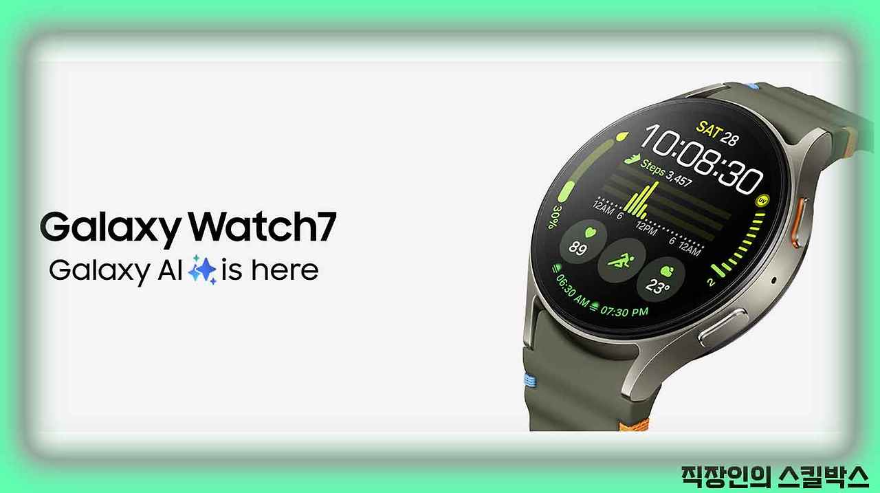 갤럭시워치7 40MM vs 44MM 차이점, LTE와 블루투스 모델 비교까지