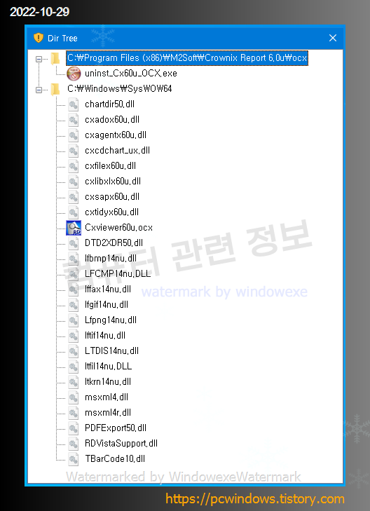 Crownix Report OCX Viewer 프로그램이 뭐지? 삭제여부 확인