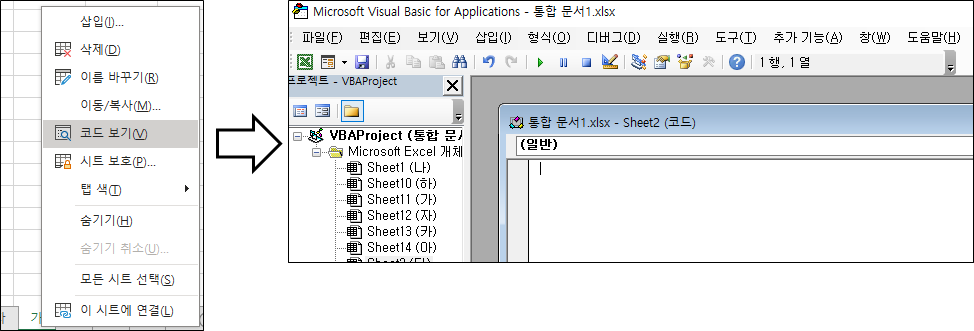엑셀excel 시트를 보기 좋게 정렬하기 이름 순으로 정렬하는 Vba 코드와 사용법 토스트의 이런저런 이야기들
