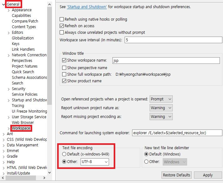 이클립스(eclipse) 초기 필수 설정 정리(java, java EE) :: 개발자 키위