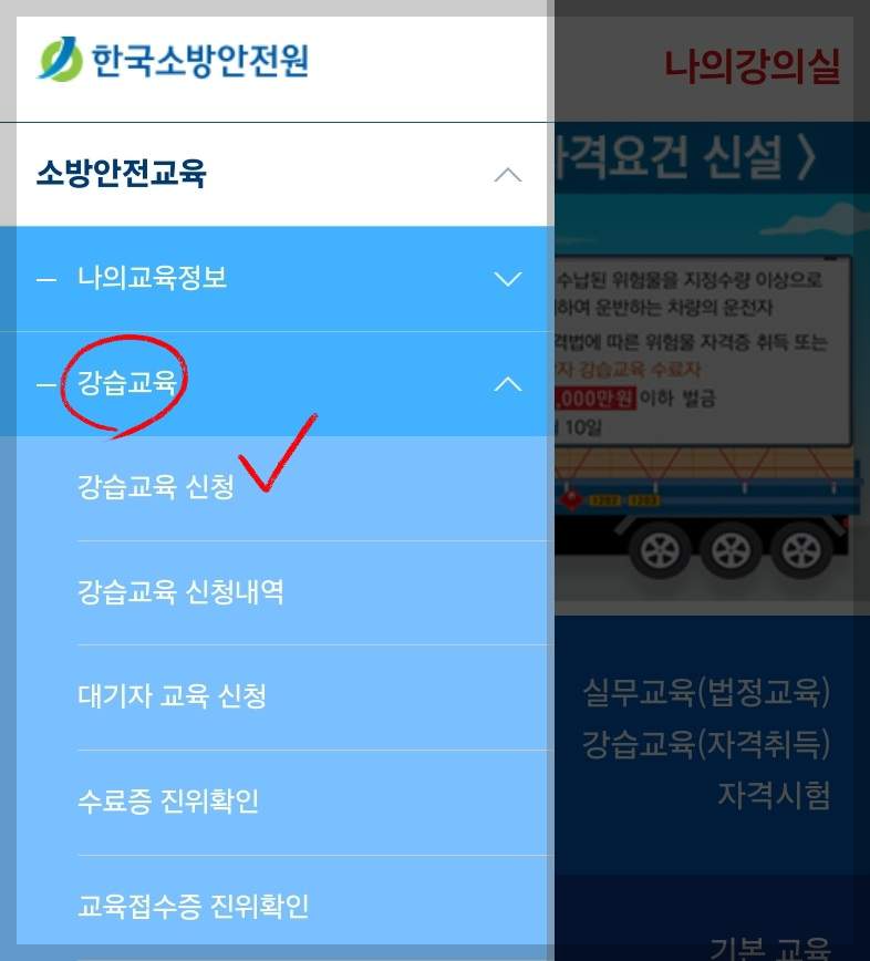 2024 업무대행감독 소방안전관리자 교육일정 강습교육 신청방법은선착순마감