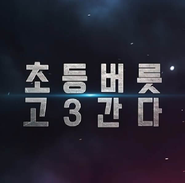 단꿈e 무료체험 후기 유의할점