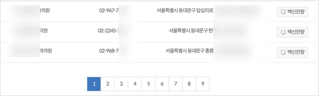 서울 동대문구 폐렴구균 예방접종 무료 가격비교 65세 이상 노인 어르신 무료 접종 확인 방법 백신 13가 15가