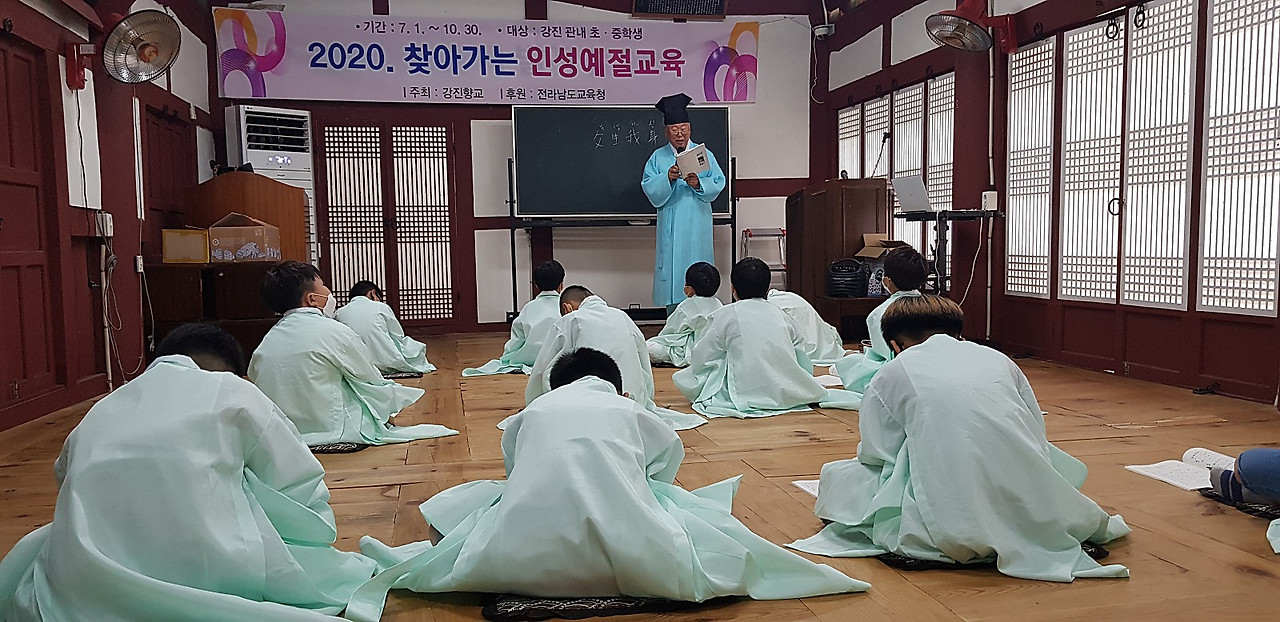 강진중앙초등학교친구들이 강진향교를 방문했어요