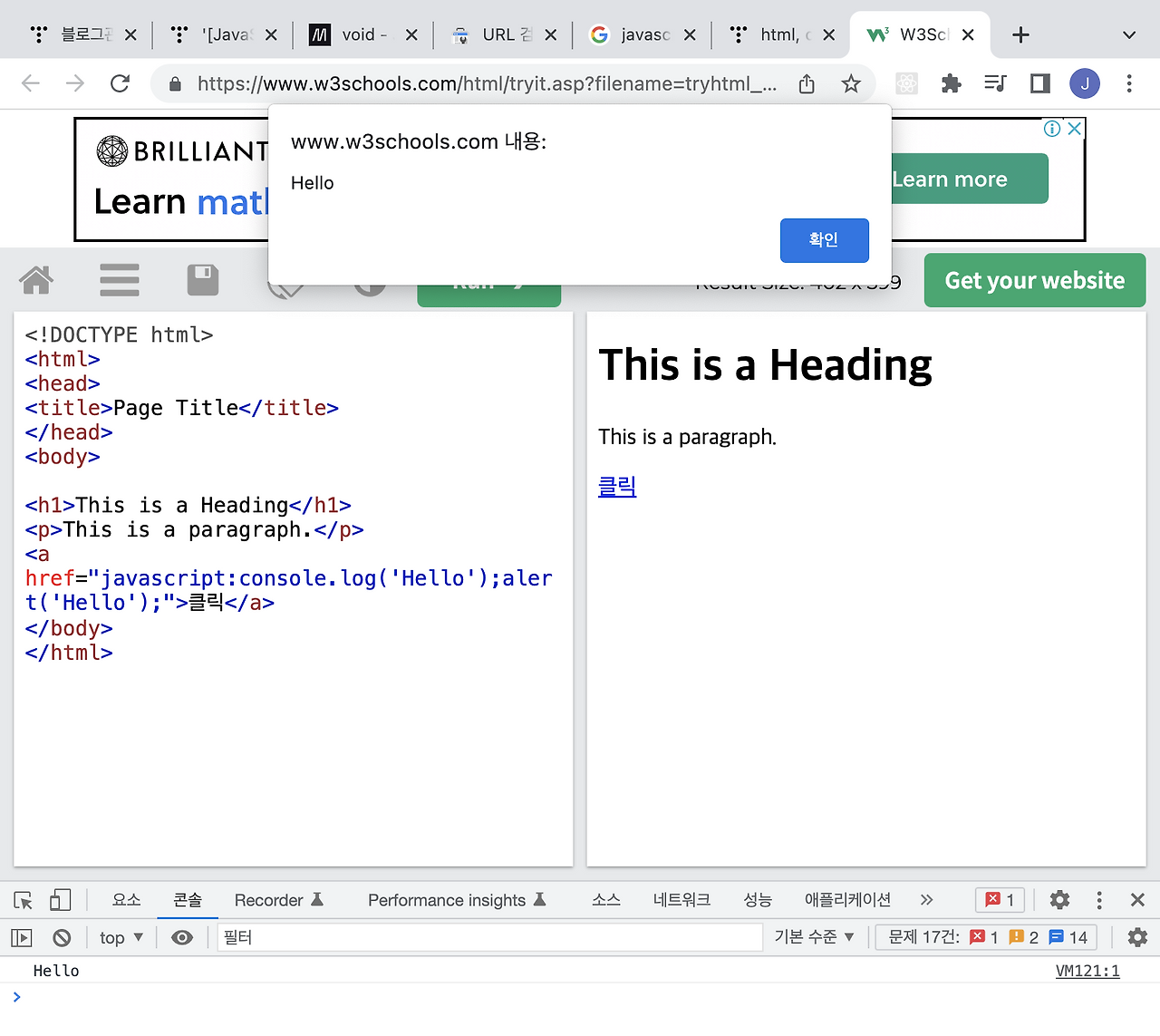 [JavaScript]void(0)의 의미
