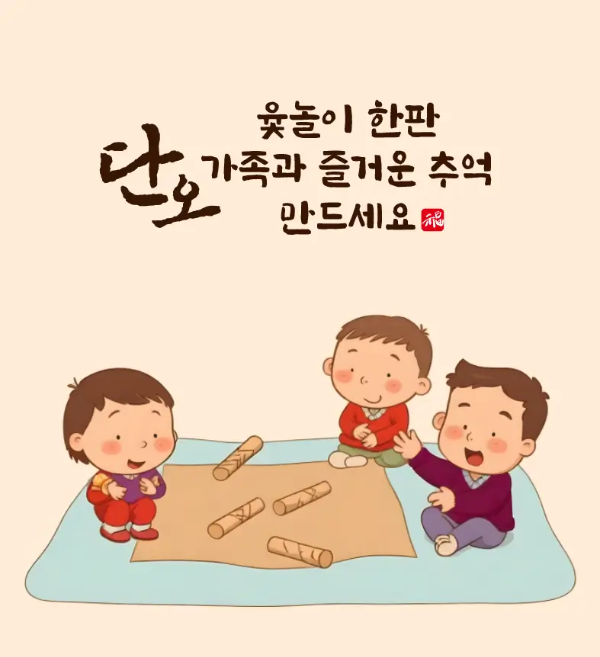 단오 인사말 문구 모음 Ι 예쁜 이미지 모음