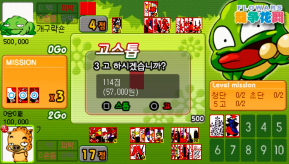 PSP iso - 용쟁화투 (플레이 스테이션 포터블 정발 한글 다운로드)