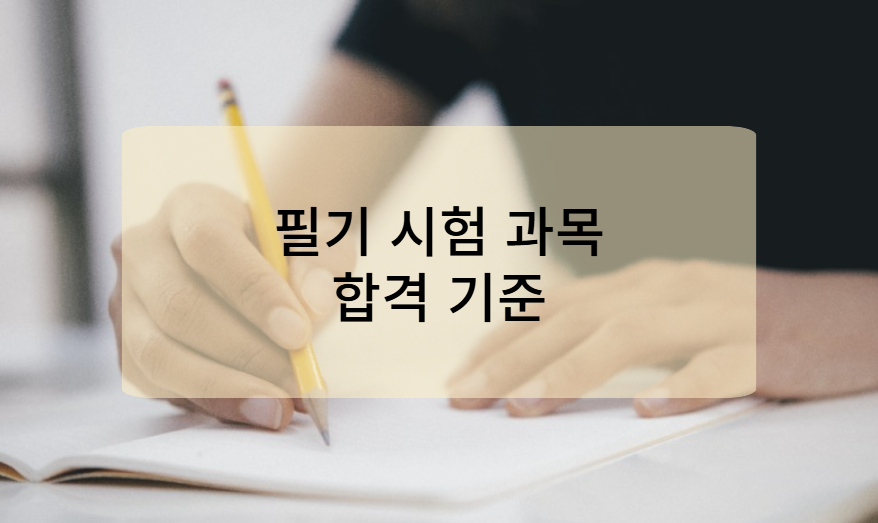 2025년 미용사메이크업 국가자격증 시험 일정필기 기출문제 다운로드