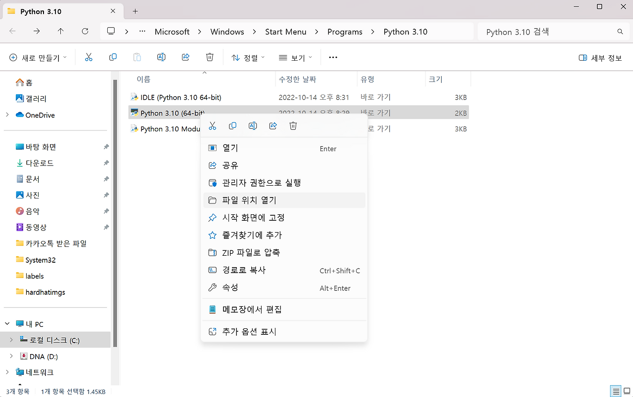 파이썬 Pip Install 에러 해결 윈도우 환경변수 Path 설정 — 소처럼 코딩하기