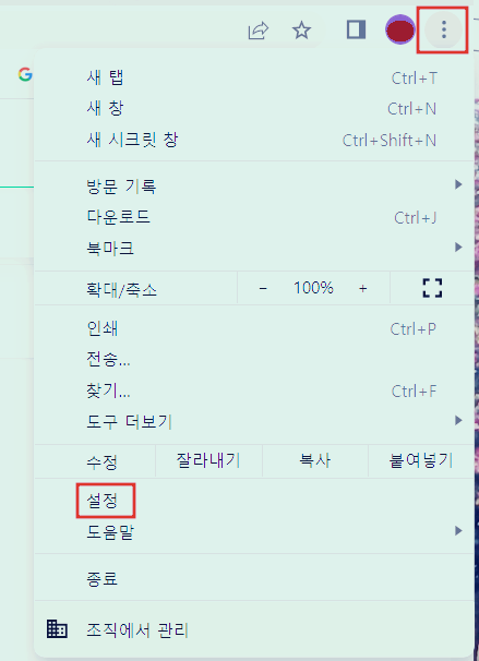 크롬 엣지 인터넷 새창 광고 차단 방법인터넷 광고창 제거