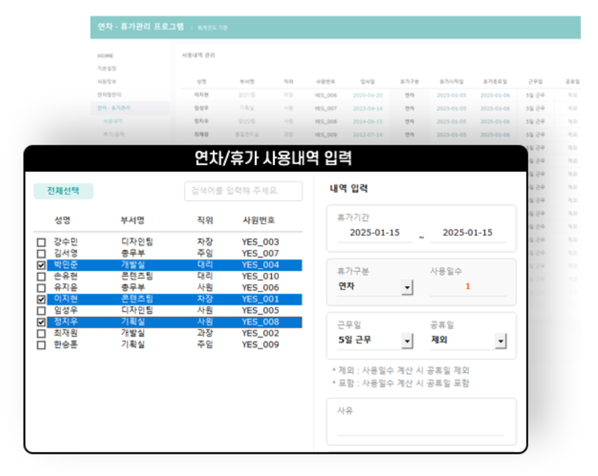 2025 Ver 연차휴가 관리 프로그램 업데이트 연차촉진제도 엑셀 양식 포함 연차수당 계산기 연차관리대장 찾으신다면 놓치지