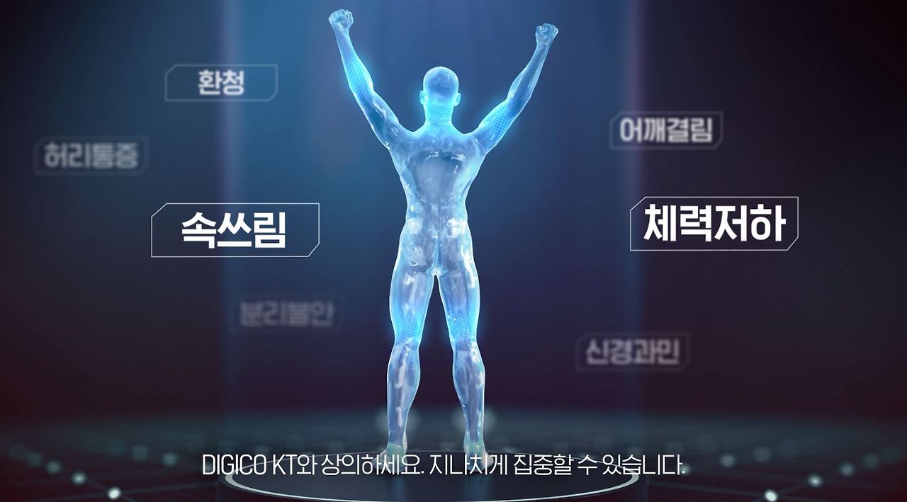 KT_ DIGICO KT 디지털 시리즈