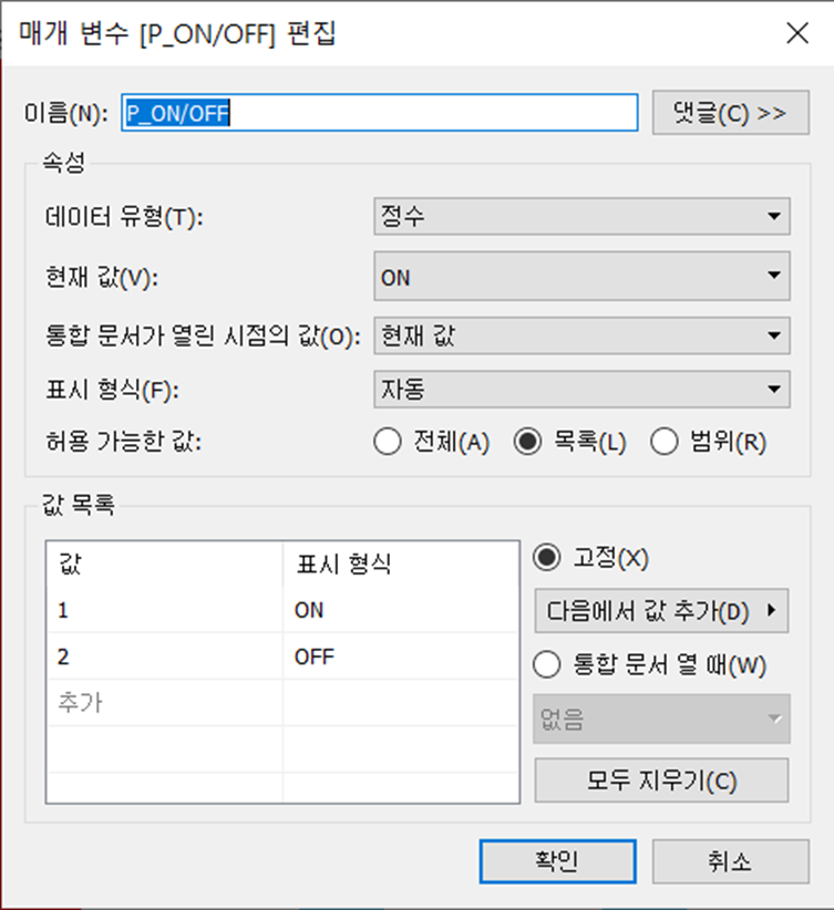 Tableau Tip 태블로에서 매개 변수를 활용한 Onoff 기능 구현하기 Data And Graph