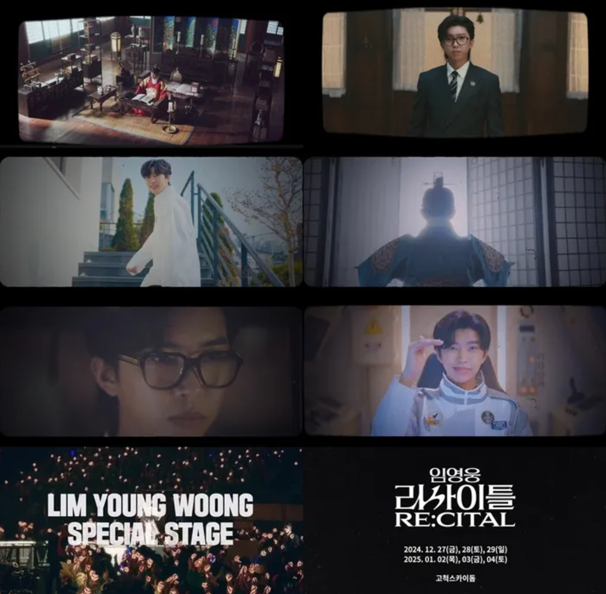 임영웅 콘서트 예매 바로가기 공연일정 장소 주차 좌석 가격 성공팁 2024 2025 리사이틀