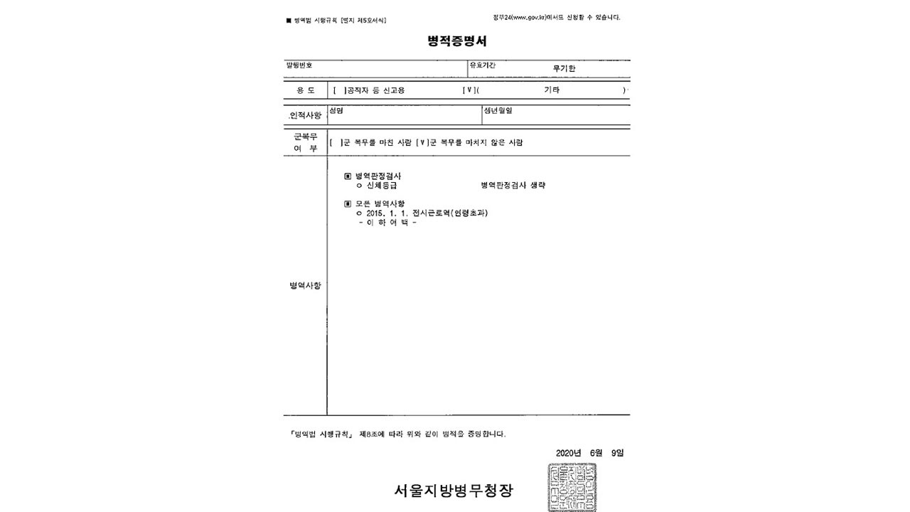 병적증명서 대리 발급 병적증명서 인터넷 발급 병적증명서 동사무소 발급