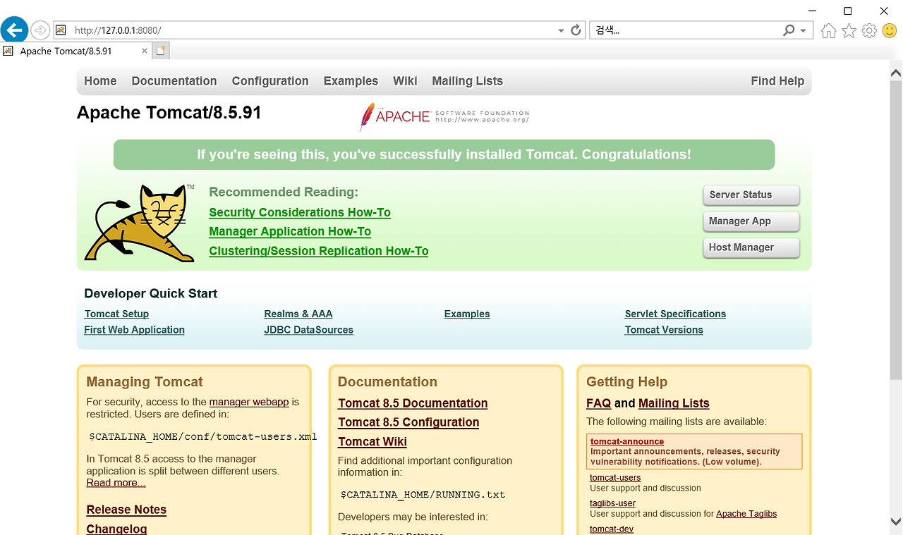[Windows] Apache Tomcat(톰캣) 설치 및 실행
