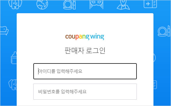 쿠팡윙 로그인 바로하기