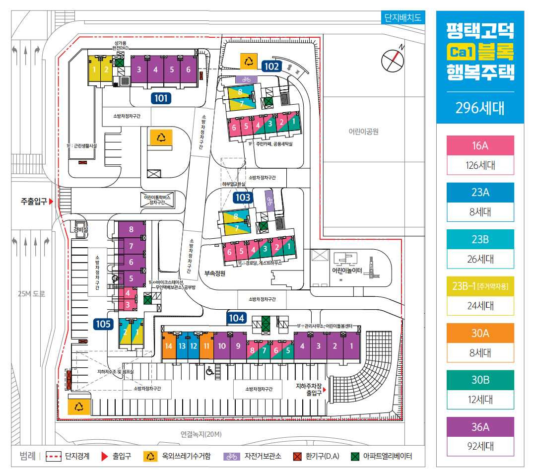 평택고덕ca1블록 행복주택 모집공고 및 청약정보 평택시 임대주택