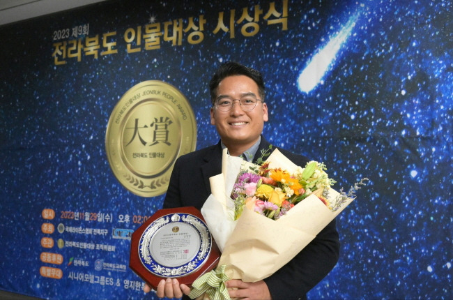 창업경영포럼 Esm소비자평가단 대상 소비자저널 보도자료 센터 장수군의회 김광훈 의원 ‘2023년 전라북도 인물대상 기초
