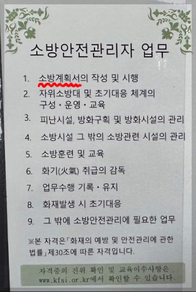 특급 1급 2급 3급 공공기관 소방계획서 양식 다운로드작성방법과 예시