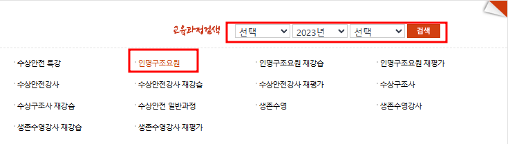 적십자 라이프가드수상인명구조요원 신청부터 강습과정 평가까지 전부를 알아보자
