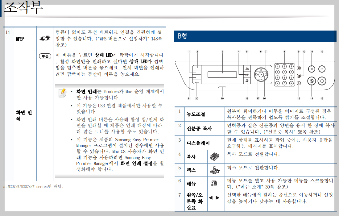 삼성 Sl M2070 프린터 드라이버 매뉴얼 다운로드