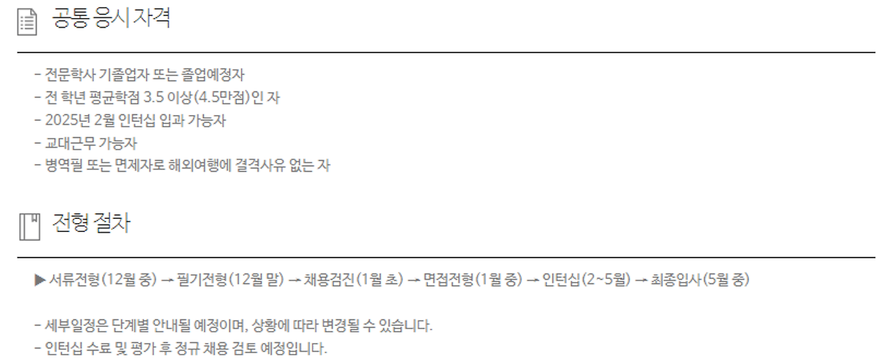 인턴 활동 기간은 2월부터 5월까지로 약 3~4개월 동안 진행될 것으로 보입니다