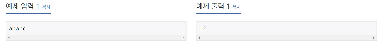 [백준] 11478번 서로 다른 부분 문자열의 개수 | 파이썬 Python
