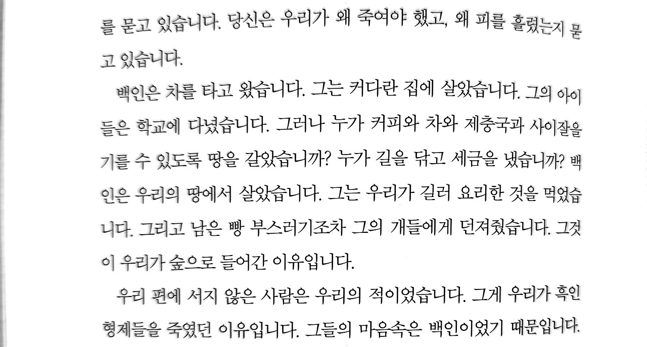 책ㅣ한 톨의 밀알 A Grain Of Wheat 응구기 와 티옹오 Ngugi Wa Thiongo 박경리문학상