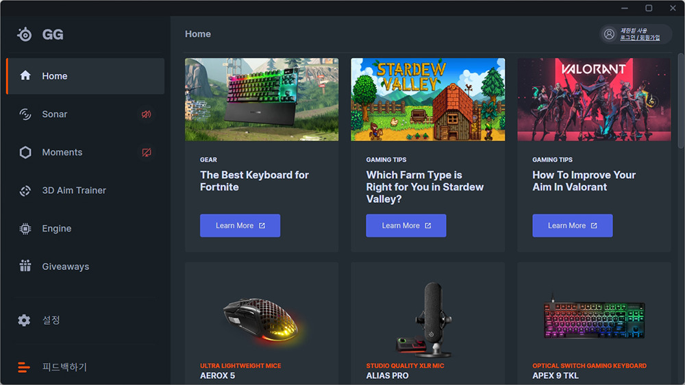 APEX PRO TKL로 살펴보는 스틸시리즈 GG 다운로드와 사용법!