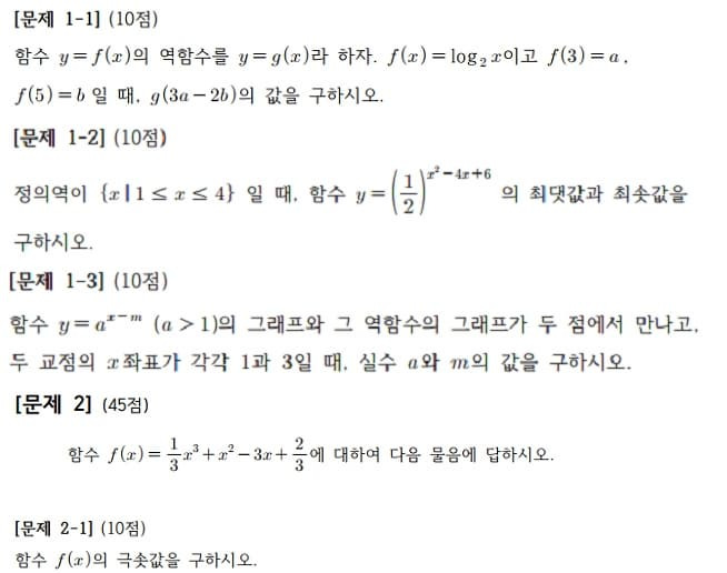 2023년 한국공학대학교한국기술대학교 수시 모집요강 및 논술기출