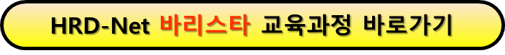 내일배움카드로 배울수 있는 것 80가지 국가 자격증