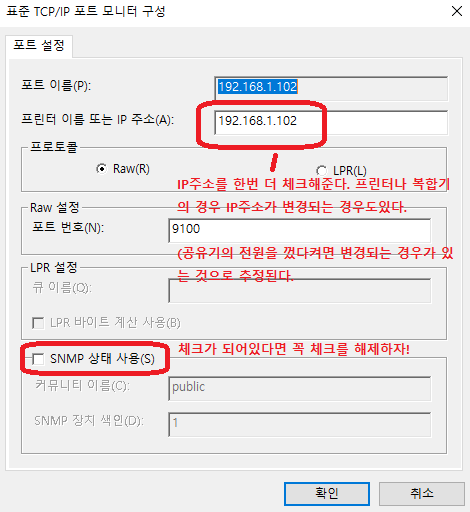 프린터 복합기 오프라인으로 표시될 때 해결방법