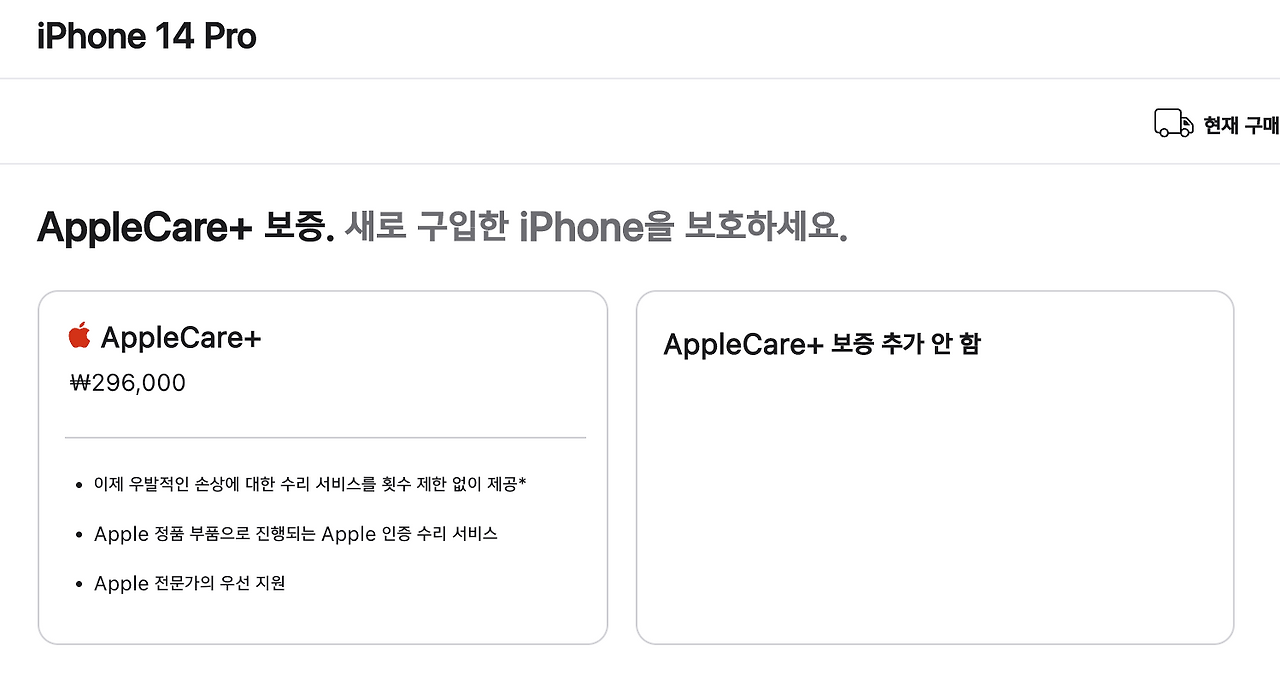횟수 무제한 변경 애플케어플러스 Applecare 보증내용 변경
