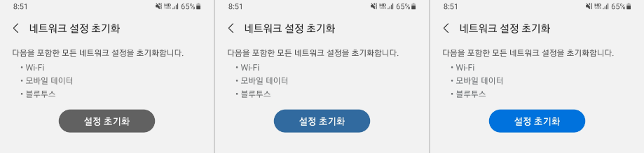 갤럭시 핸드폰 와이파이 연결안됨 문제 해결방법