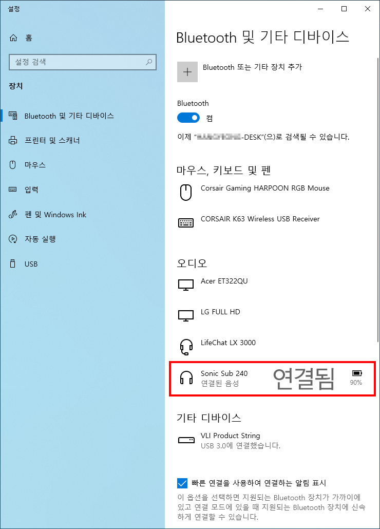 윈도우 10 데스크탑 노트북 블루투스 기기 연결 연동 하는 법 블로그한경닷컴