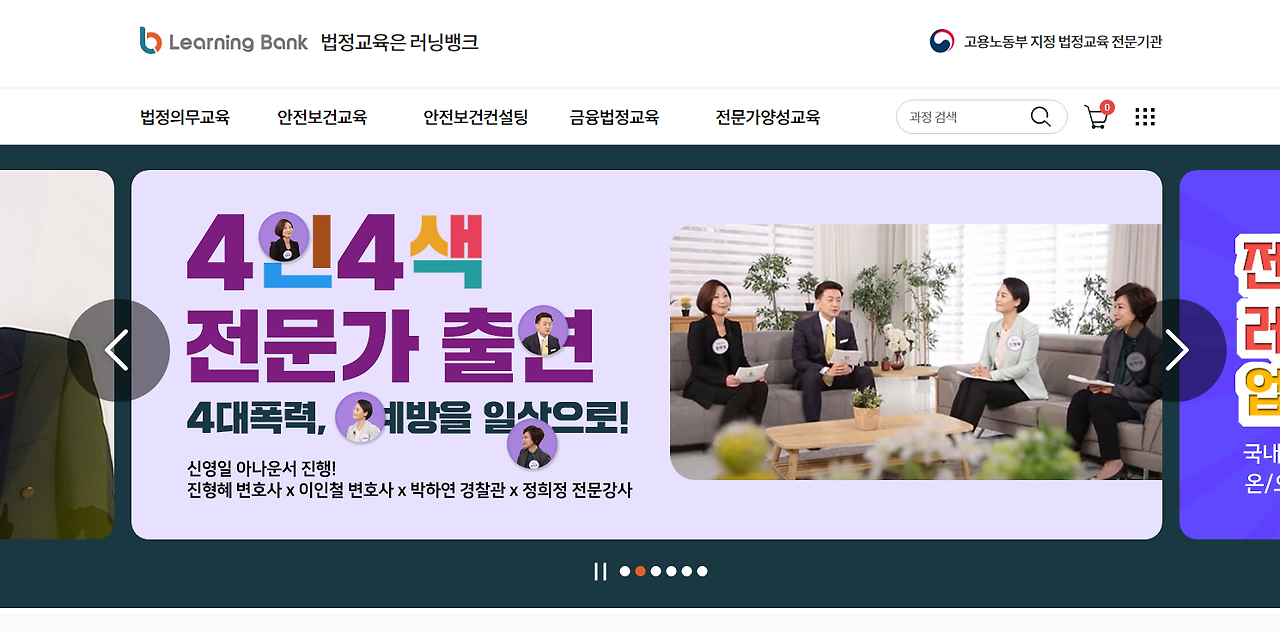 러닝뱅크 스마트러닝센터 (https://smart.learning.co.kr)