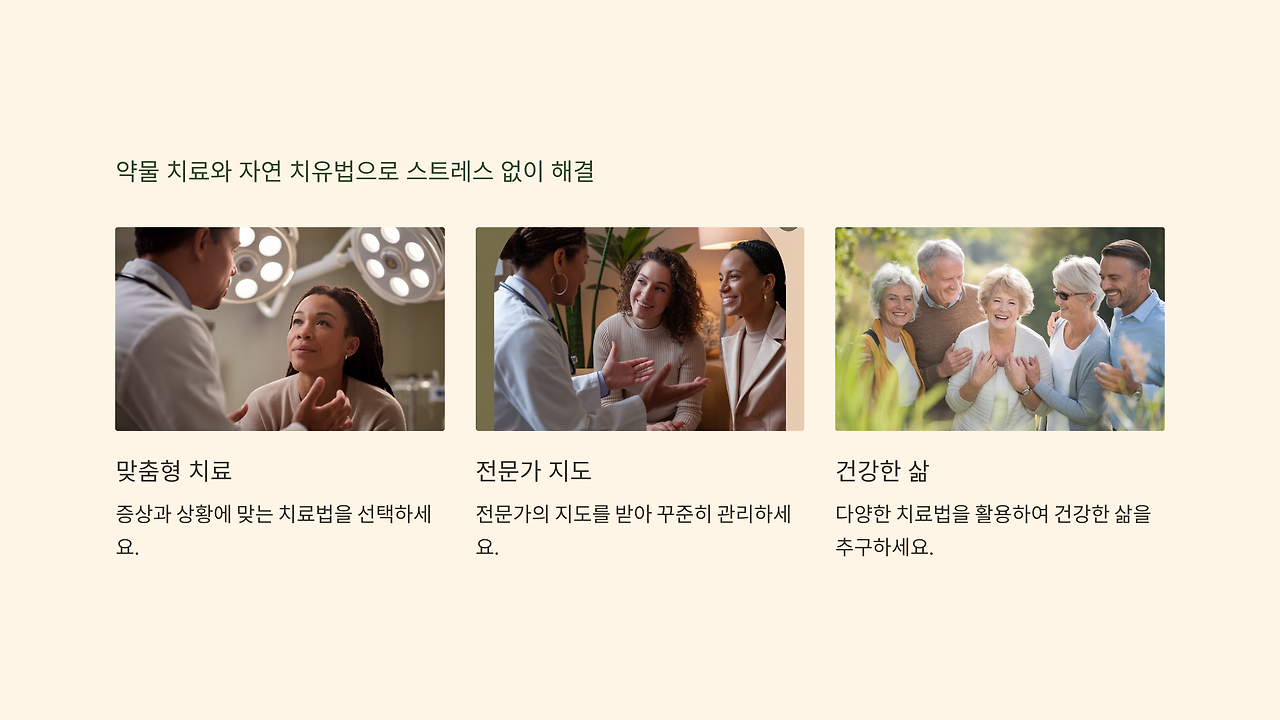 🎯 이명 치료법 총정리 약물부터 자연 치료법까지 실생활 적용 가이드