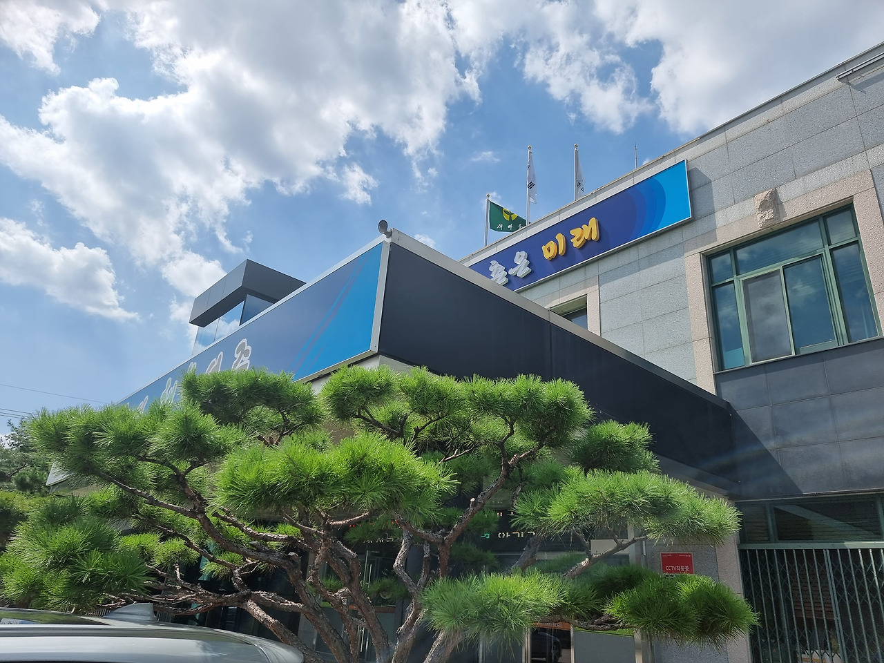 신규농업인 기초영농기술교육 동영상 제작 및 Sns 마케팅 강의 성주군농업기술센터