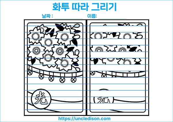 화투 따라 그리기 색칠하기 색칠공부 어른 색칠공부 도안 유아 어르신 노인 성인 시니어 무료 프린트 인지프로그램 치매예방
