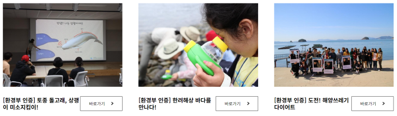 한려해상 생태탐방원 예약과 이용안내