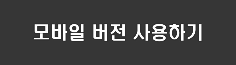 PASS by KT 패스 APK 앱 설치 방법과 PC 버전 사용법 소개