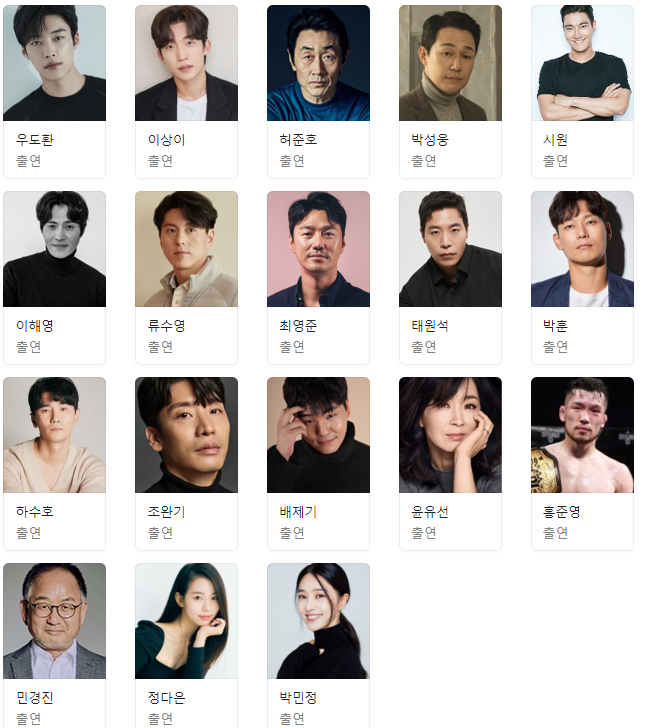 사냥개들 줄거리 등장인물 관계도 원작과의 차이점