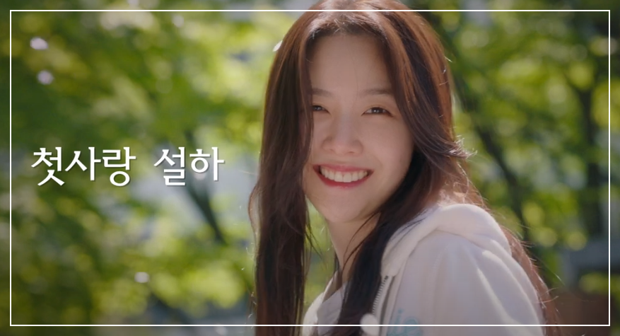 웹툰 원작 찌질의 역사 드라마! 출연진·OST· OTT 스트리밍 정보